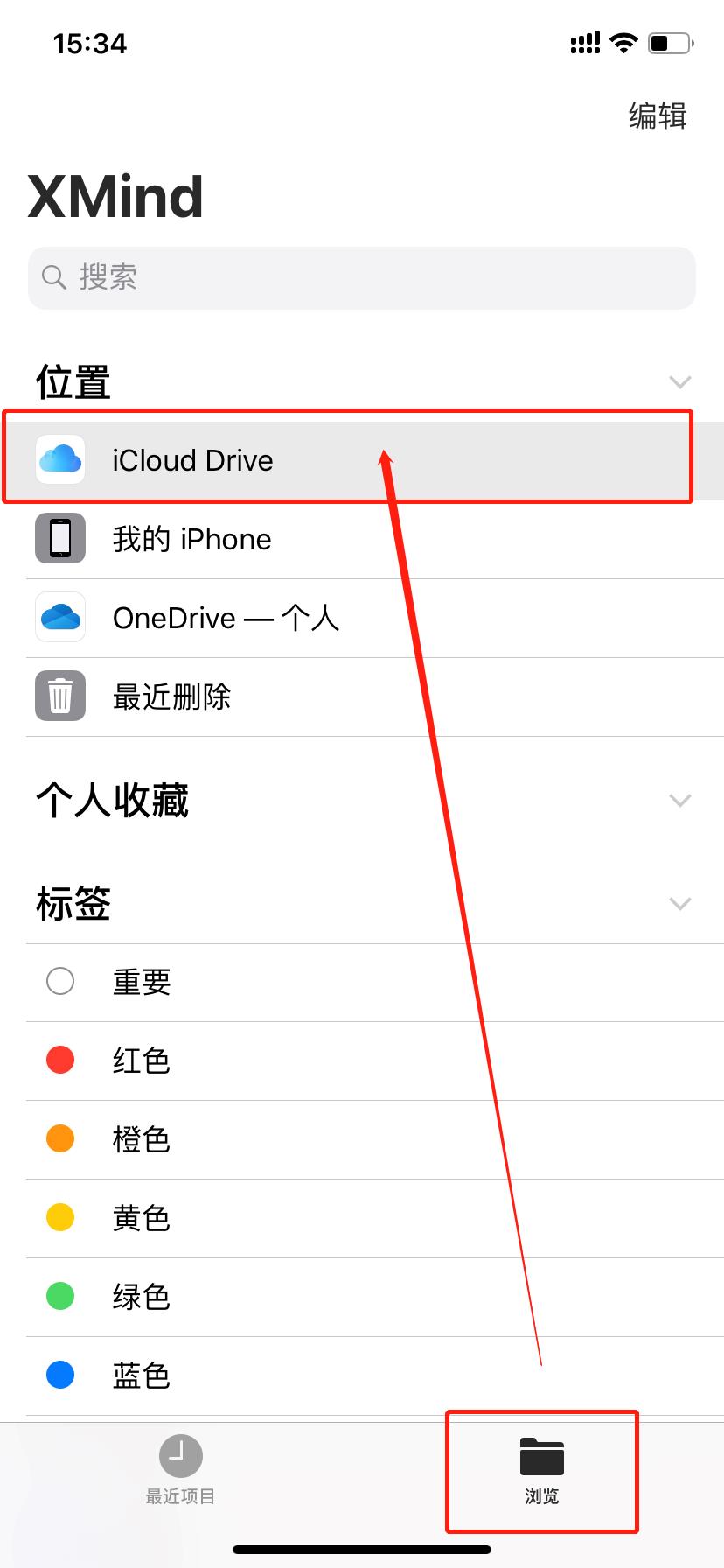 Xmind 桌面端如何与 Xmind for iOS 同步？ – Xmind 支持中心